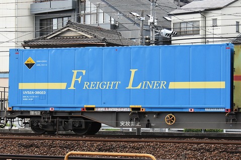 コンテナ日和 : UV52A-38023