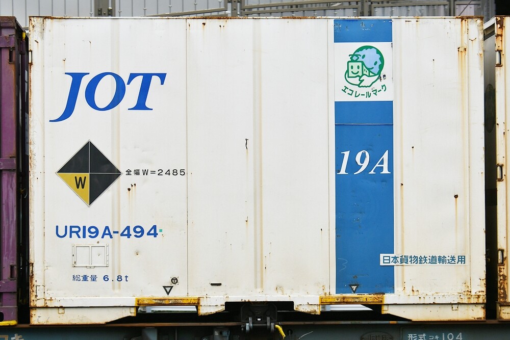 コンテナ日和 : UR19A