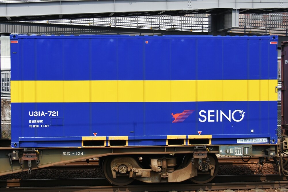 コンテナ日和 : U31A-721