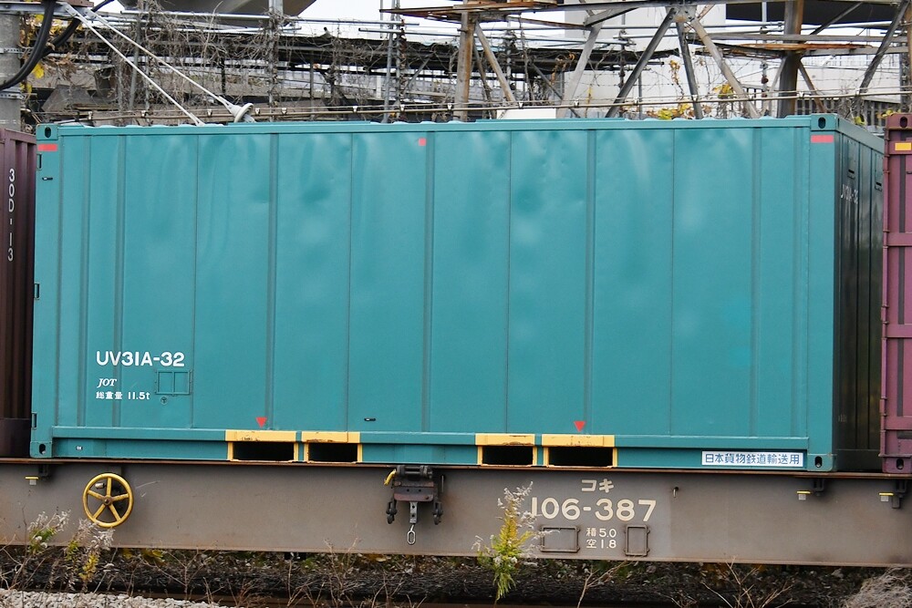 コンテナ日和 : UV31A