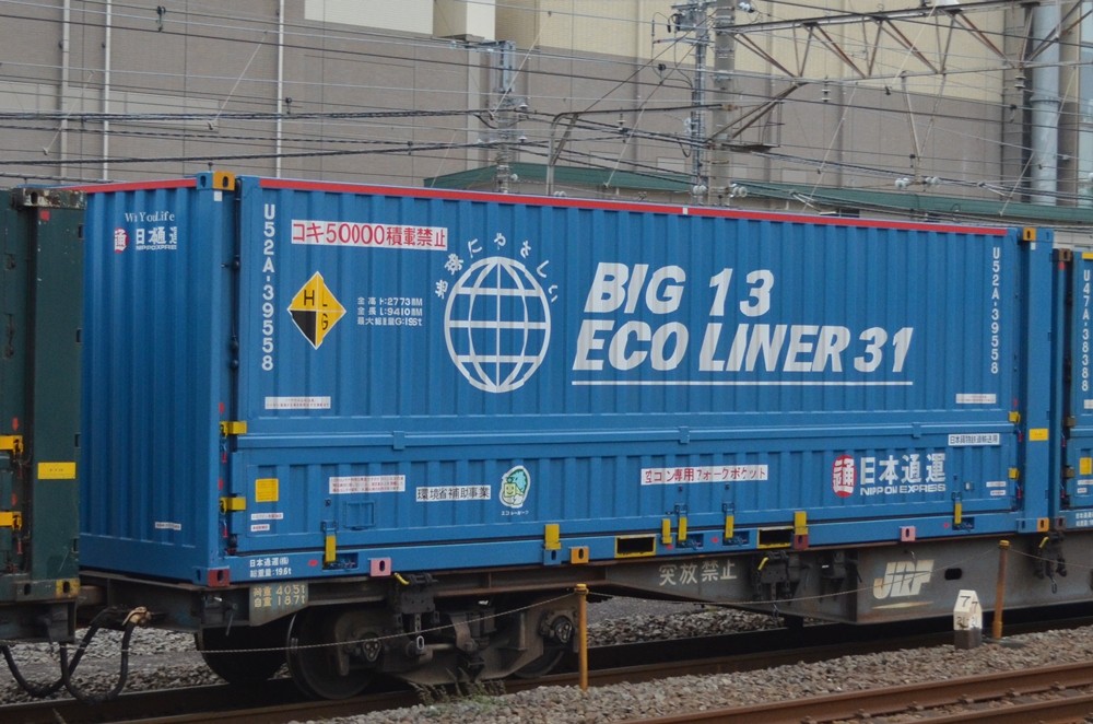 コンテナ日和 : U52A-39558