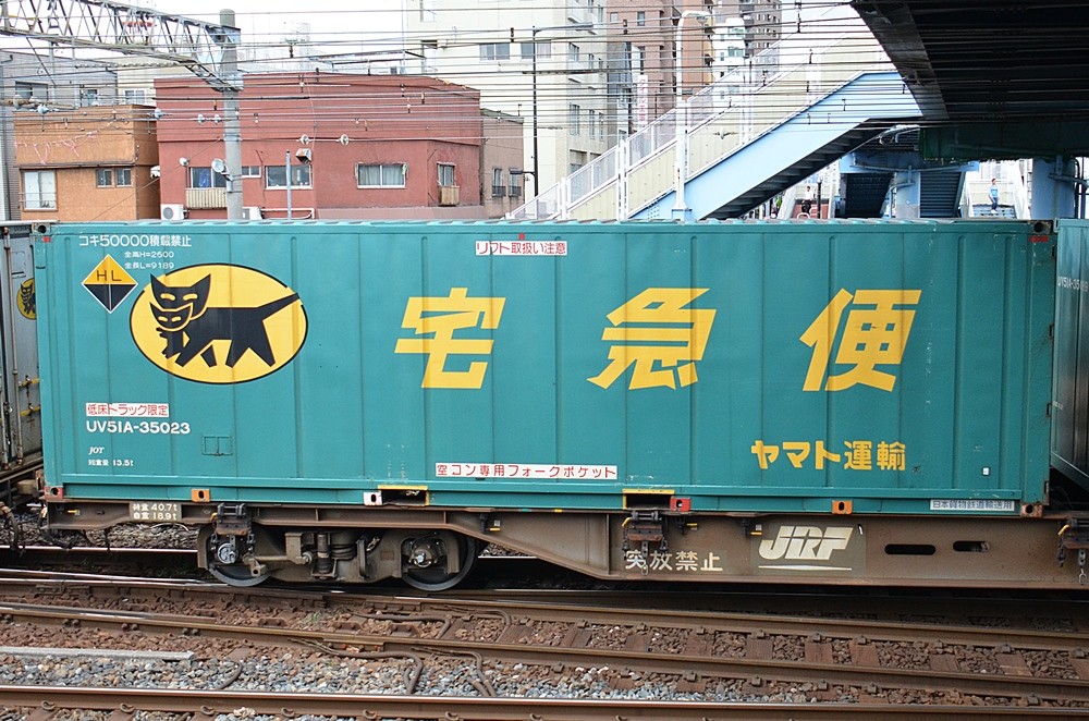 コンテナ日和 : UV51A-35023