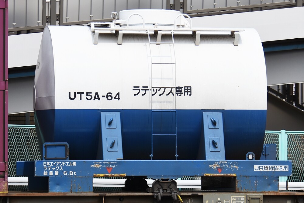 コンテナ日和 : UT5A