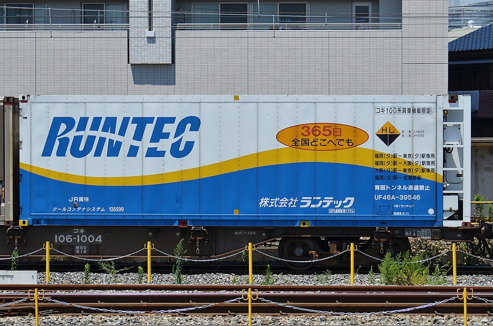 コンテナ日和 : 30_31ft私有冷凍