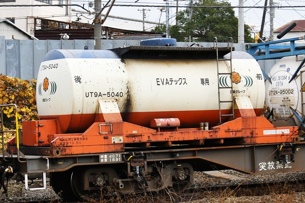 コンテナ日和 : UT9A