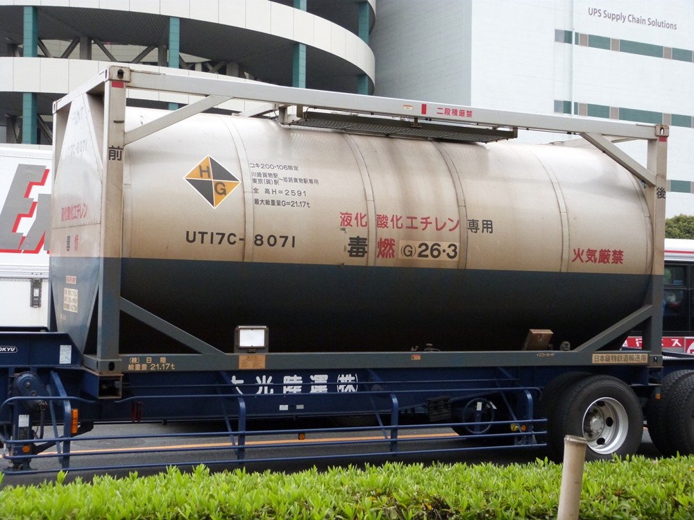 コンテナ日和 : UT17C-8071