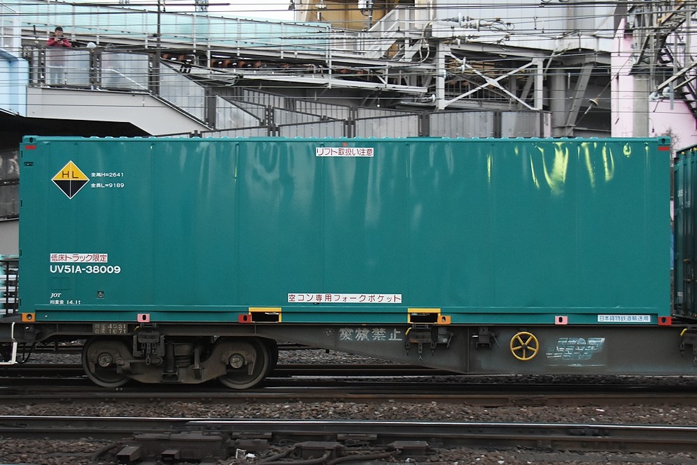 コンテナ日和 : UV51A