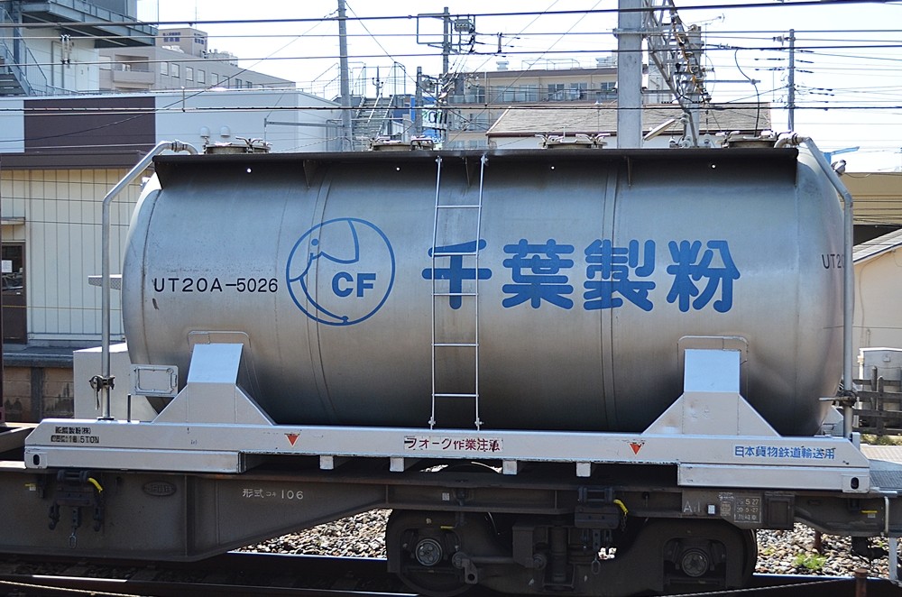 コンテナ日和 : UT20A