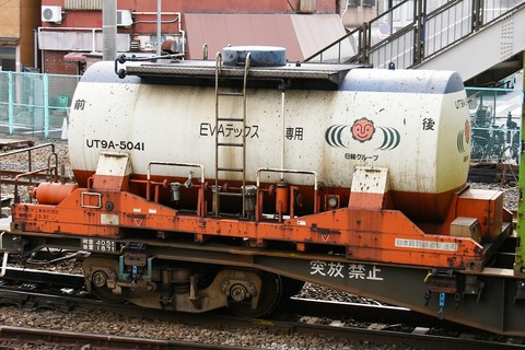 コンテナ日和 : UT9A-5041