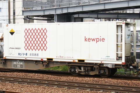 コンテナ日和 : UF44A-38023