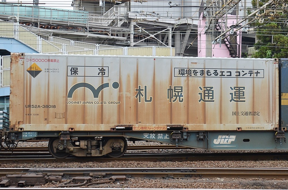 コンテナ日和 : UR52A