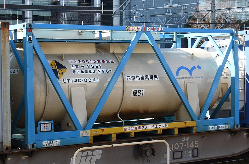 コンテナ日和 : UT14C