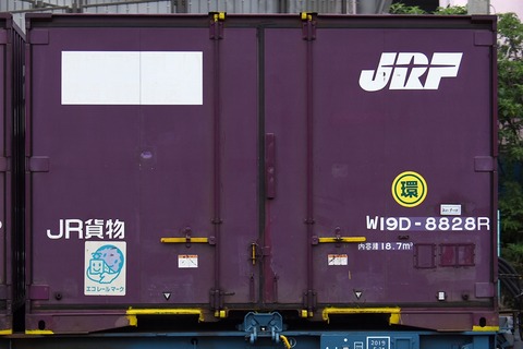 コンテナ日和 : W19D