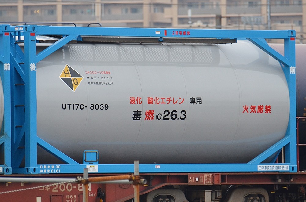 コンテナ日和 : UT17C