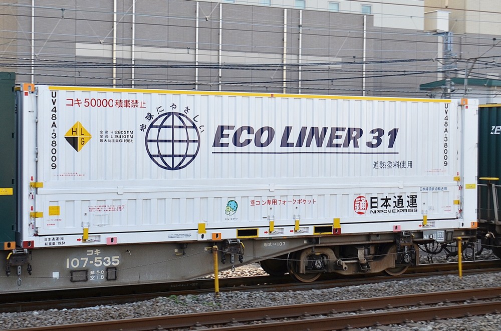 コンテナ日和 : UV48A-38009