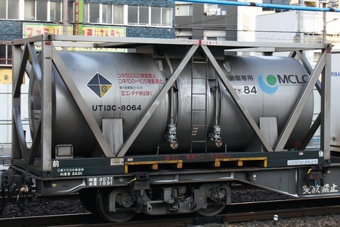 コンテナ日和 : UT13C