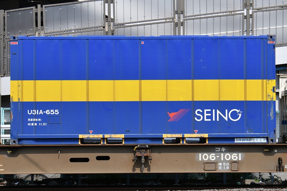 コンテナ日和 : U31A