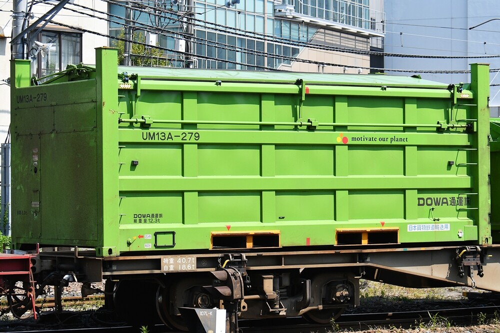 コンテナ日和 : 20_22ft私有無蓋