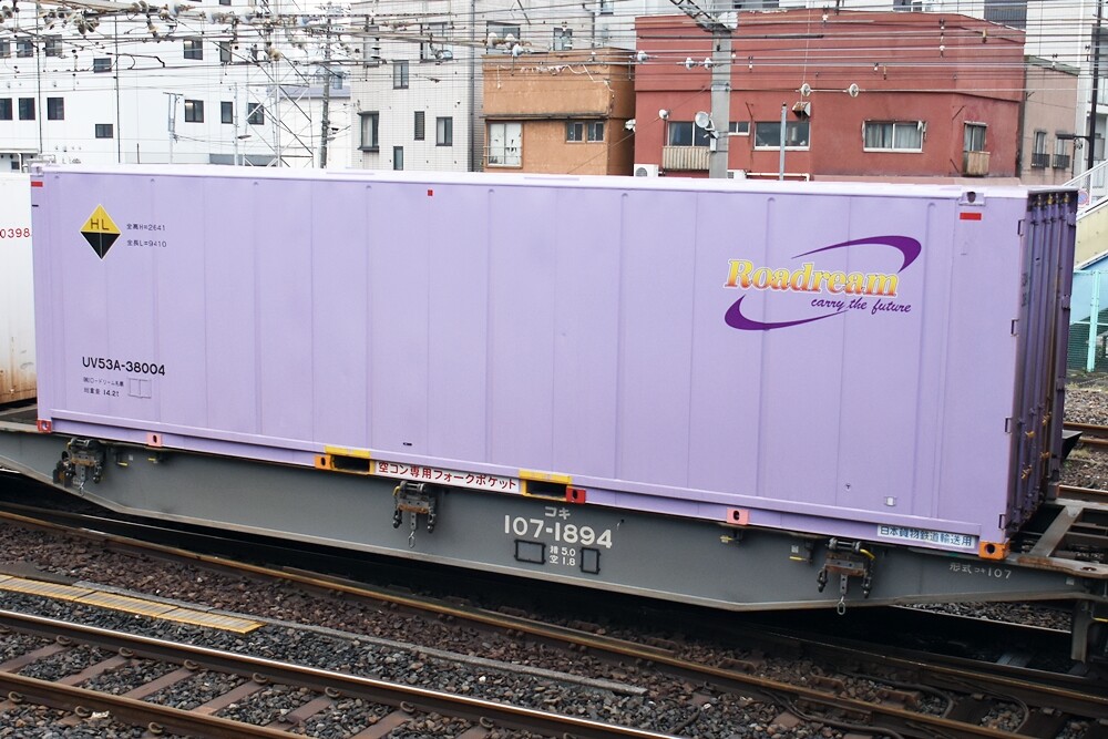 コンテナ日和 : UV53A