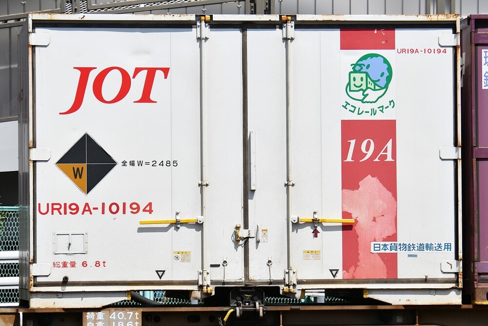 コンテナ日和 : UR19A