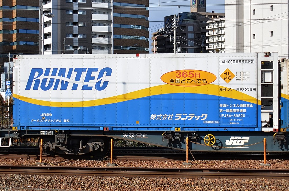 コンテナ日和 : 30_31ft私有冷凍