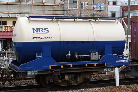 コンテナ日和 : UT20A