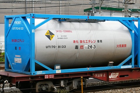 コンテナ日和 : UT17C-8133
