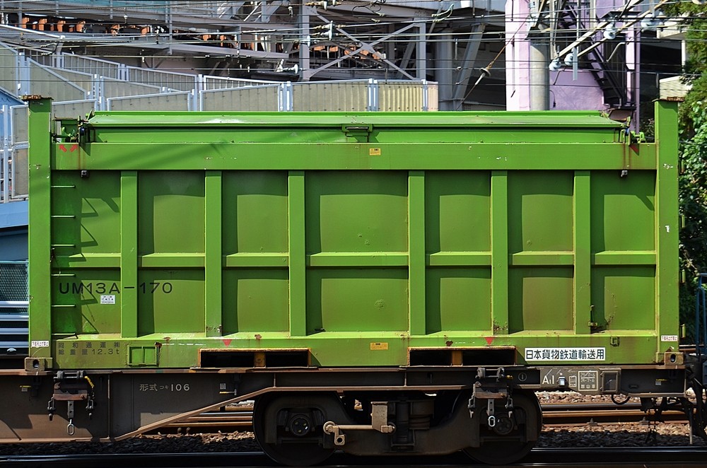 コンテナ日和 : UM13A-170