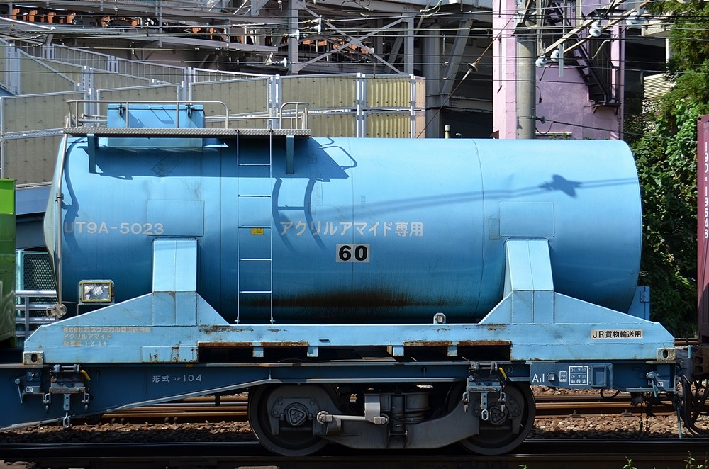 コンテナ日和 : UT9A