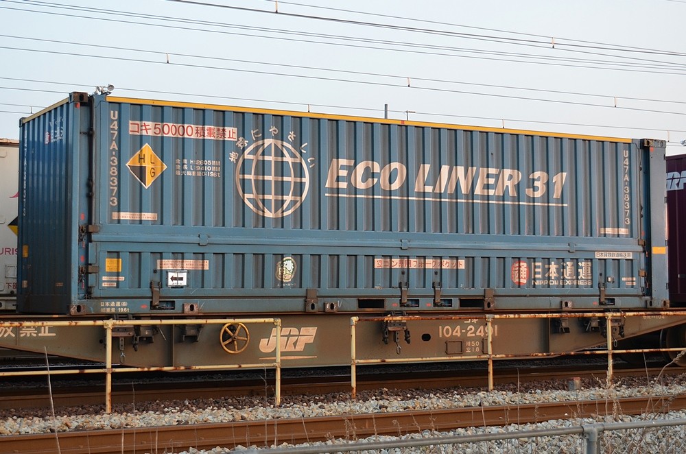 コンテナ日和 : U47A