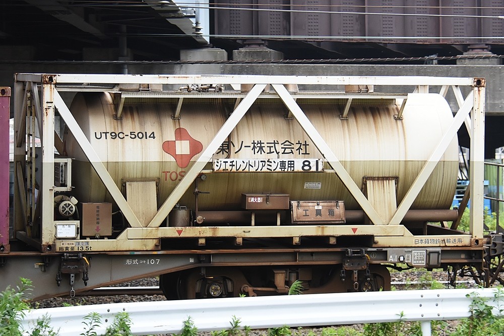 コンテナ日和 : UT9C