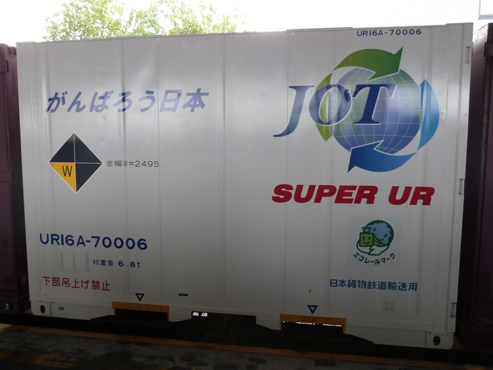 コンテナ日和 : UR16A-70006