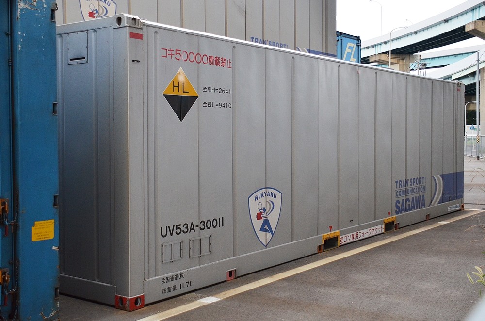 コンテナ日和 : UV53A