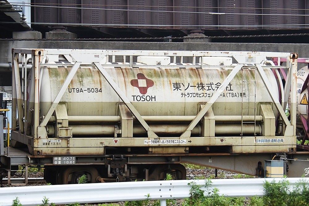 コンテナ日和 : UT9A-5034