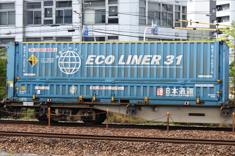 コンテナ日和 : U47A-38310