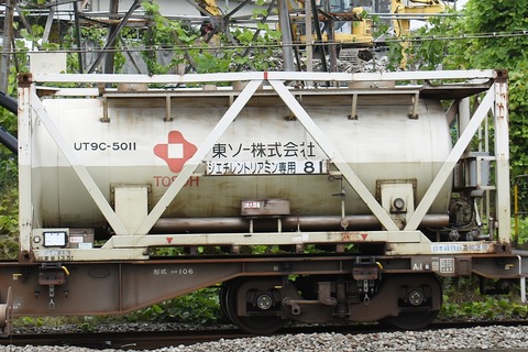 コンテナ日和 : UT9C