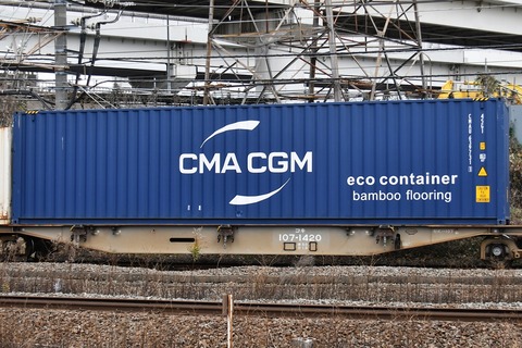 コンテナ日和 : CMAU 6397311