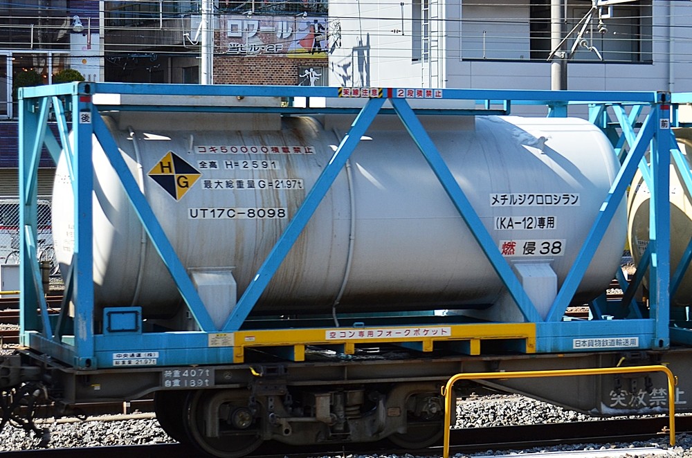 コンテナ日和 : UT17C