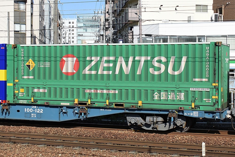 コンテナ日和 : U49A