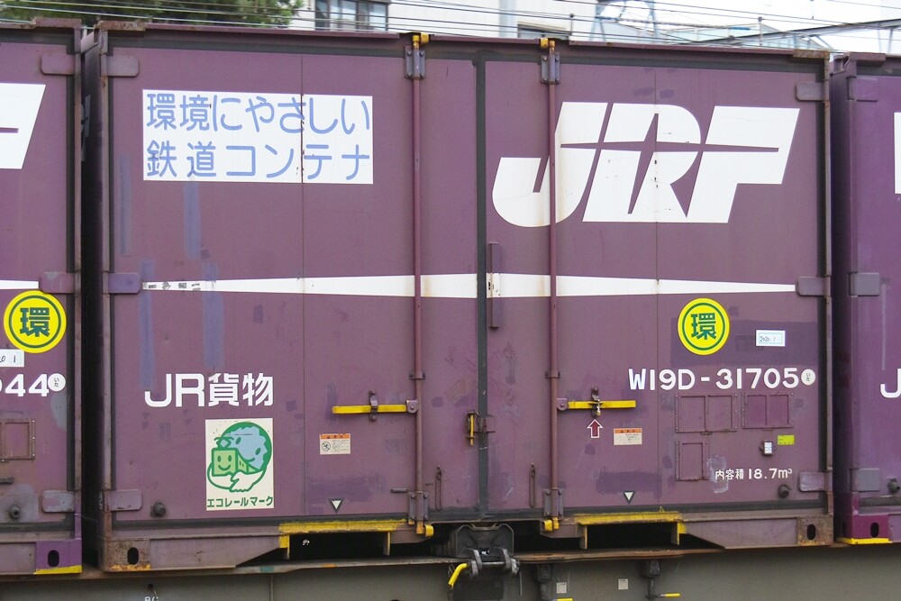コンテナ日和 : W19D-31705