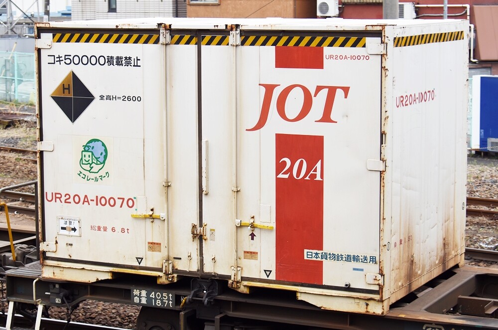コンテナ日和 : UR20A