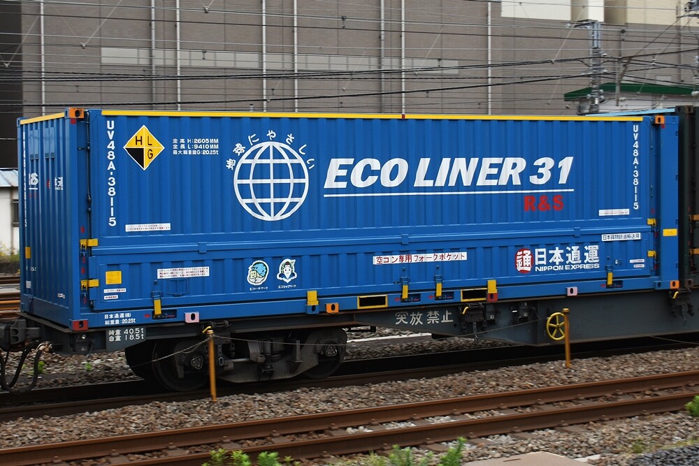 コンテナ日和 : UV48A