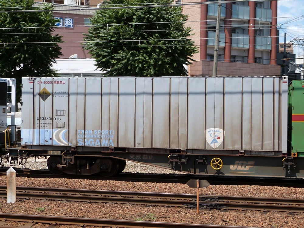 コンテナ日和 : U53A