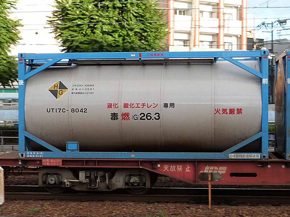 コンテナ日和 : UT17C