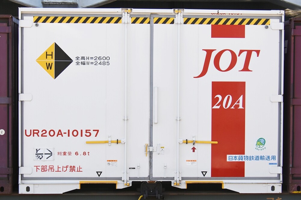 コンテナ日和 : UR20A-10157