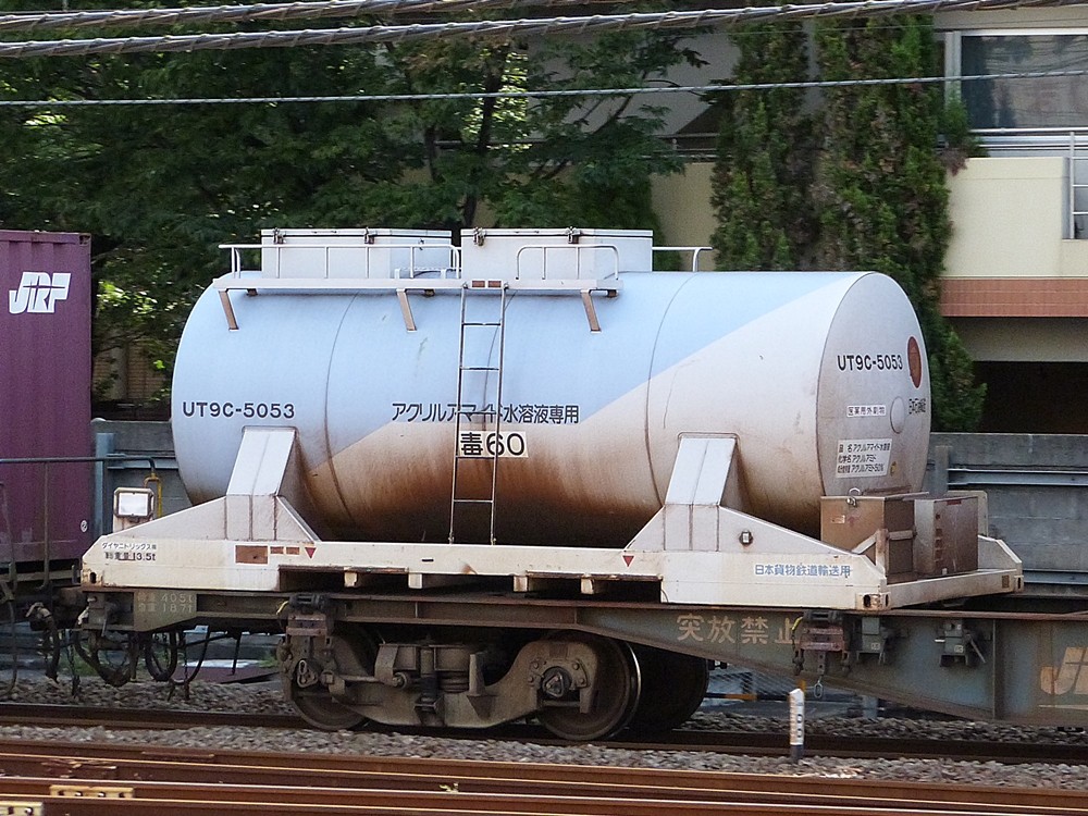 コンテナ日和 : UT9C