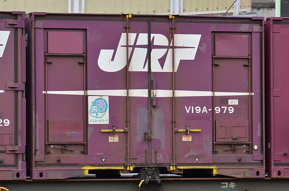 コンテナ日和 : V19A-979