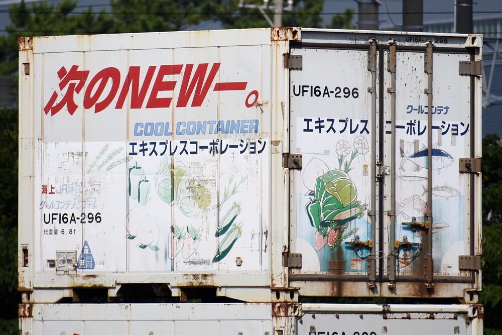 コンテナ日和 : UF16A