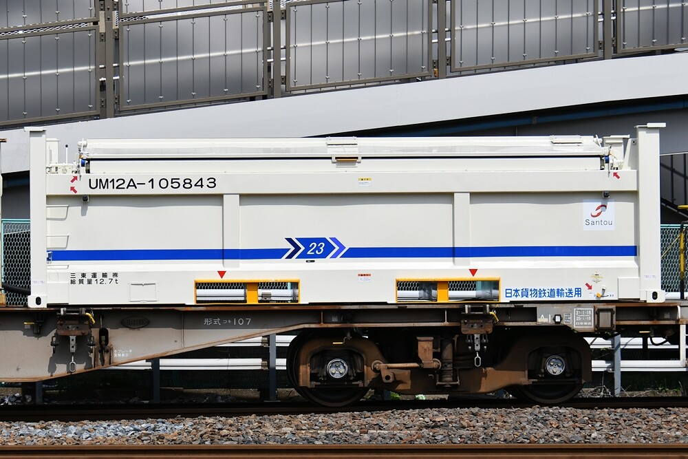 コンテナ日和 : UM12A-105843