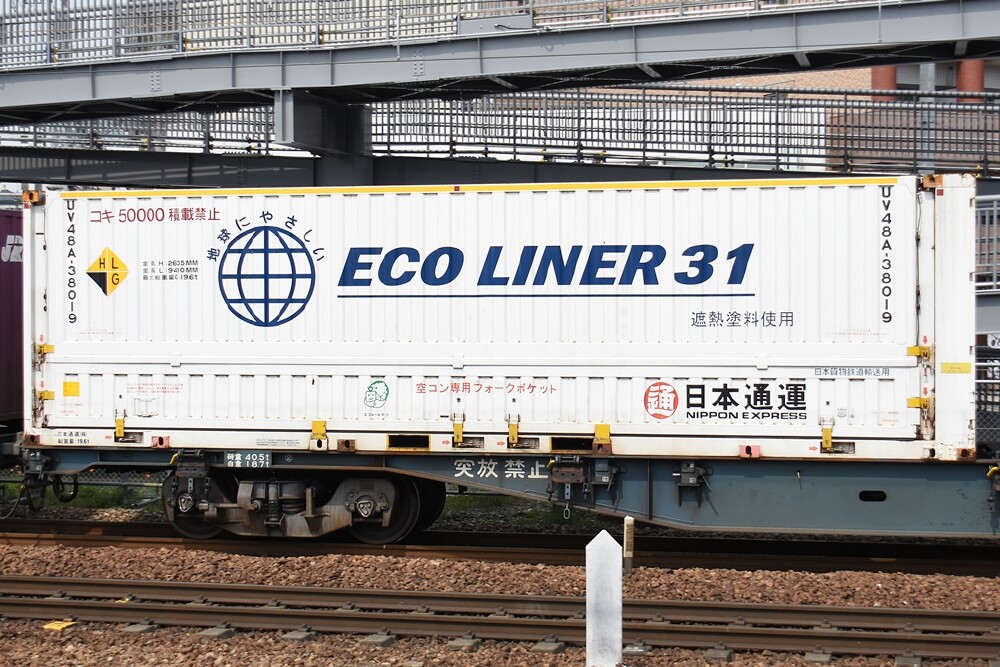 コンテナ日和 : UV48A